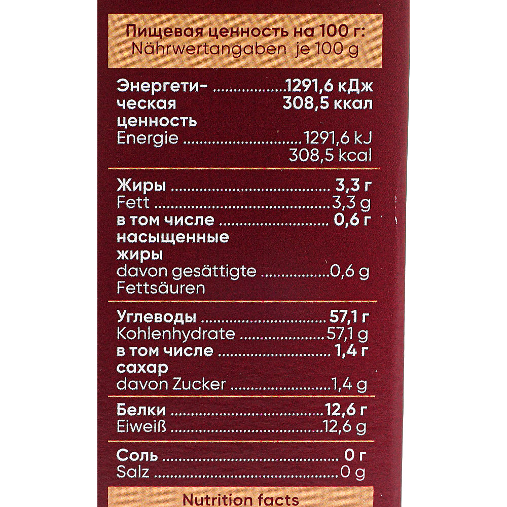 Крупа Пассим 4/100г гречневая Алтайская купить за 116 руб. с доставкой ...