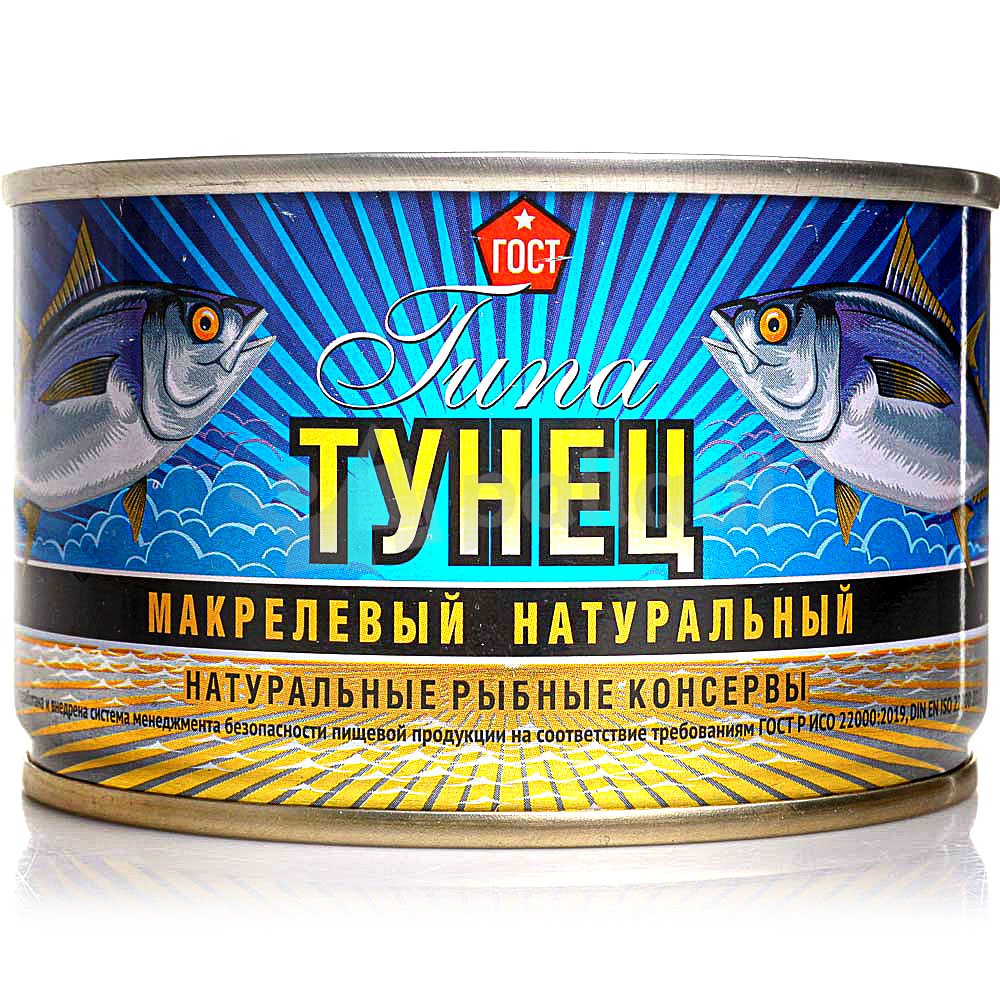 Тунец макрелевый натуральный Сохраним Традиции 240г купить за 155 руб ...