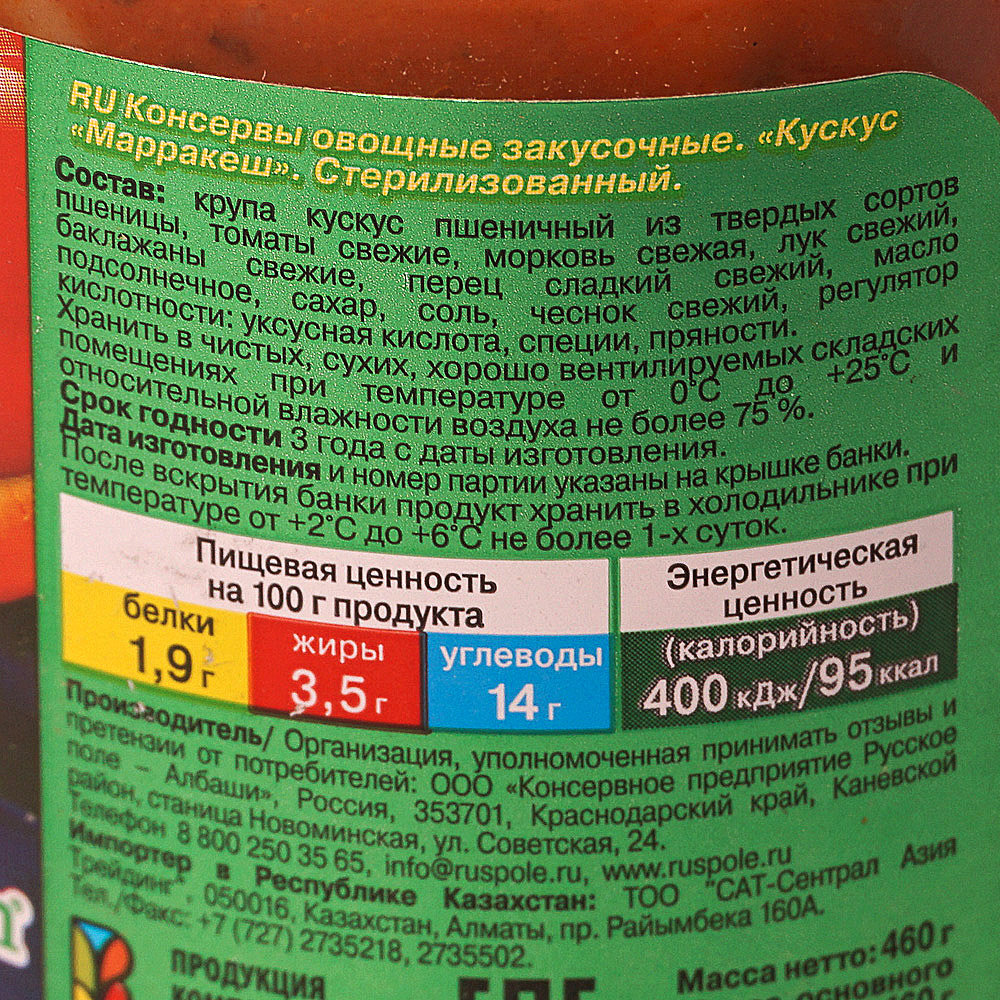 Дядя Ваня Кускус Марракеш 460г купить за 176 руб. с доставкой на дом в ...