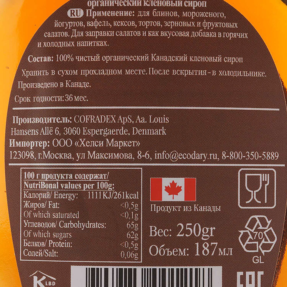 Сироп кленовый Manna Maple 250г купить за 1 190 руб. с доставкой на дом ...