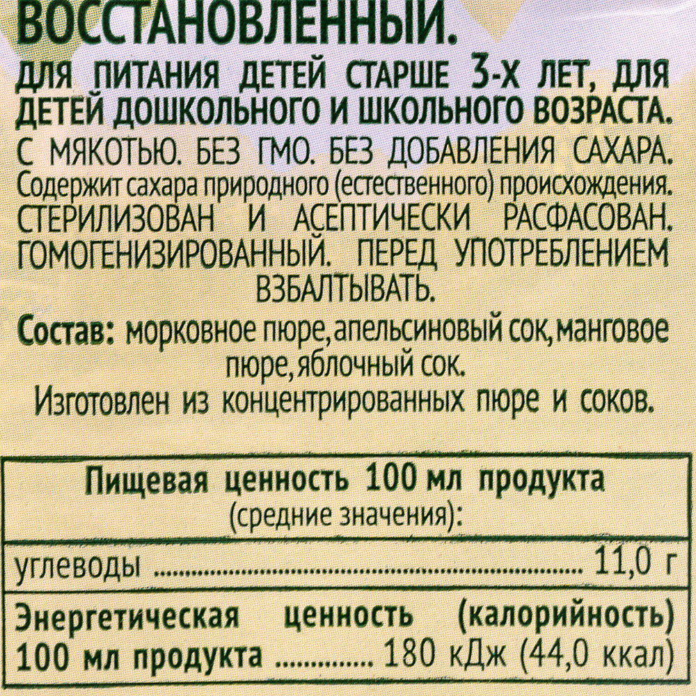 Сок Сады Придонья 1л морковный экзотик купить за 119 руб. с доставкой ...