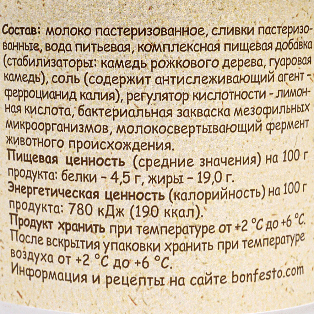 Сыр мягкий CREMA DI SALSA 40% 500г Bonfesto купить за 289 руб. с ...