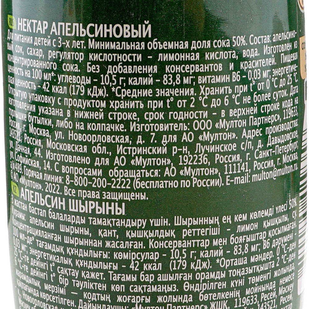 Сок Добрый 0,3л апельсин купить за 65 руб. с доставкой на дом в ...