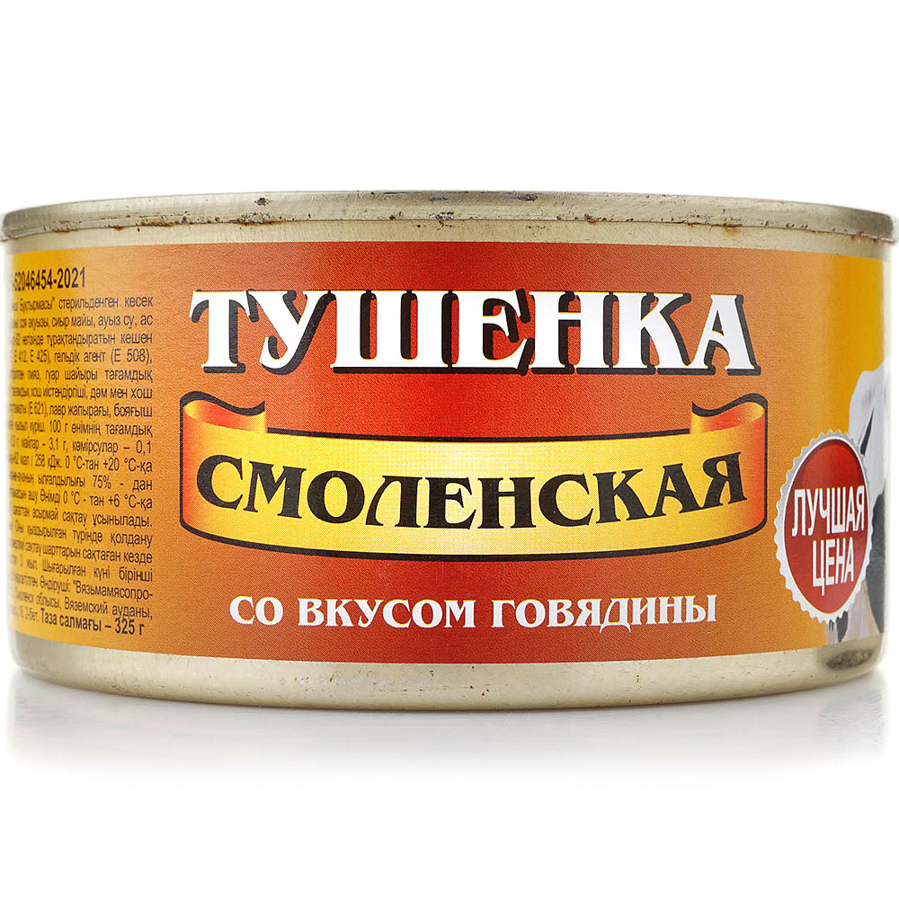 Тушенка Смоленская 325г со вкусом говядины купить за 72 руб. с ...