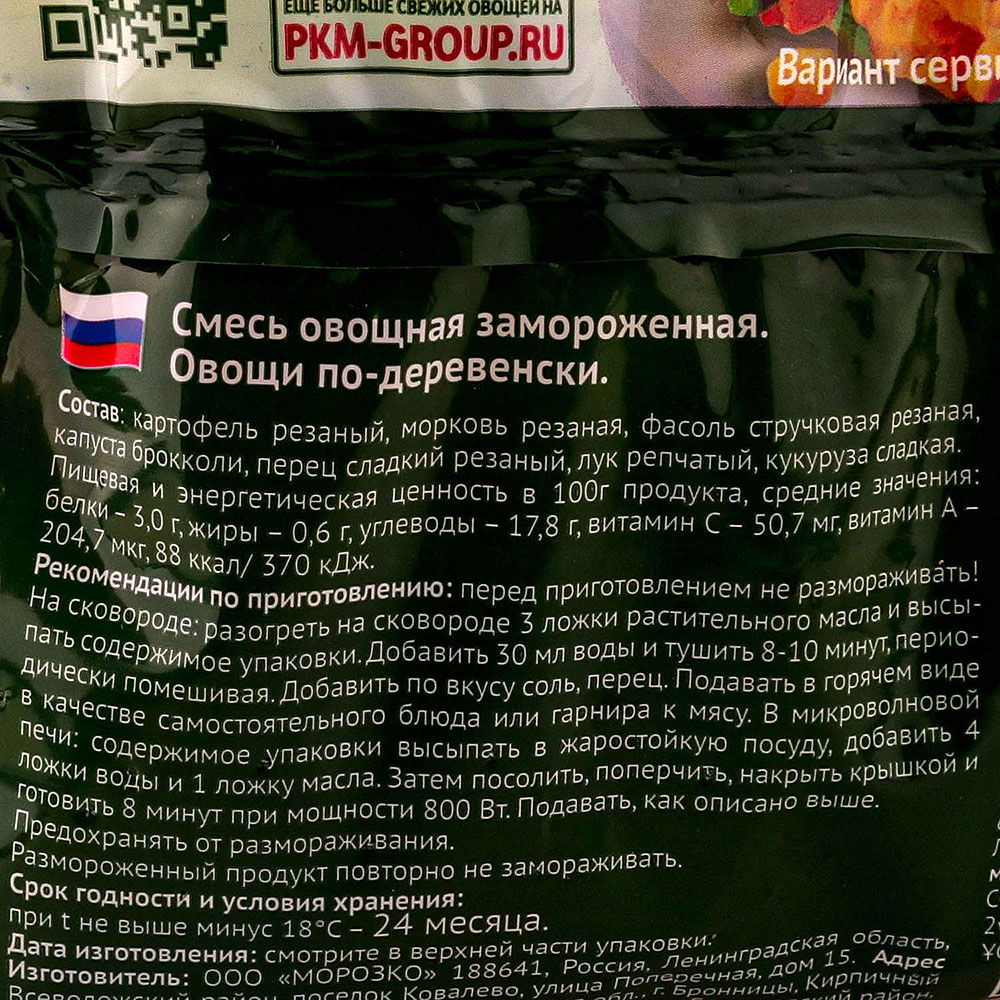 Морозко Green Овощи по-деревенски 400г купить за 165 руб. с доставкой ...