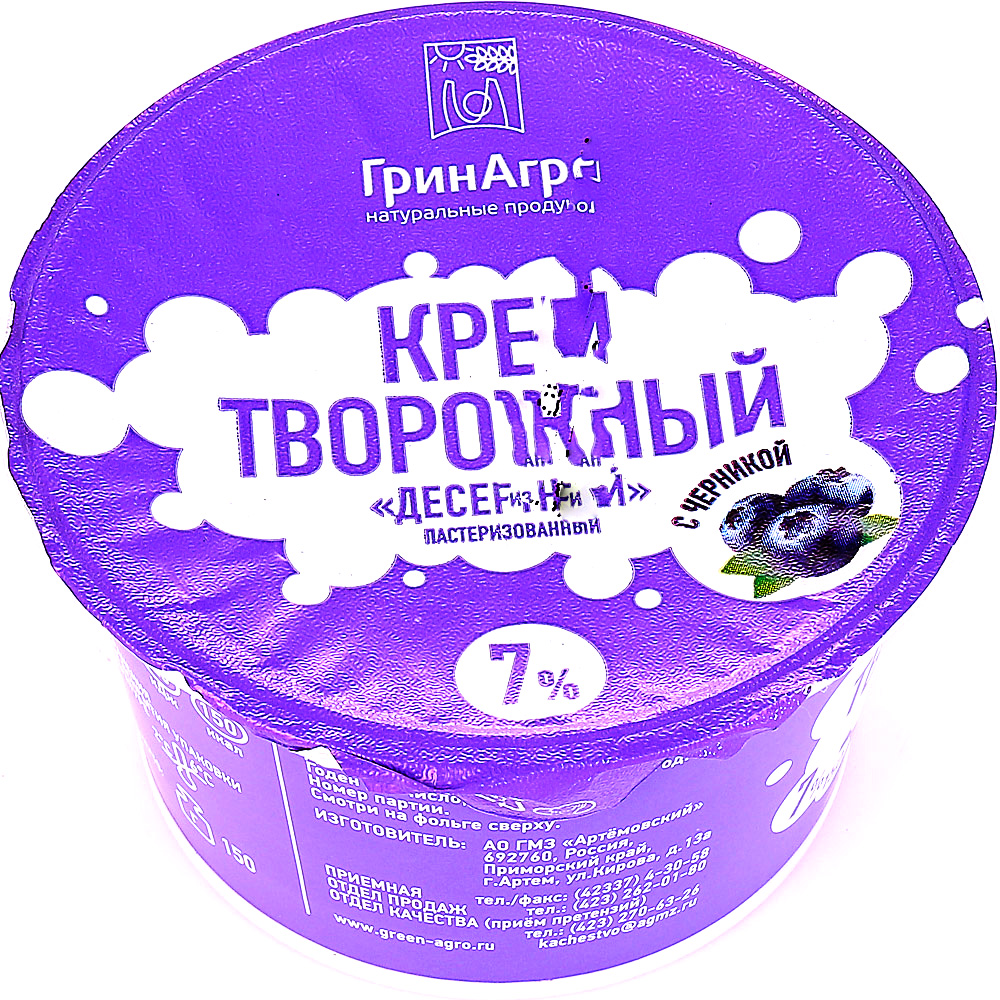 Крем творожный ГринАгро 7% 150г с черникой купить за 103 руб. с ...