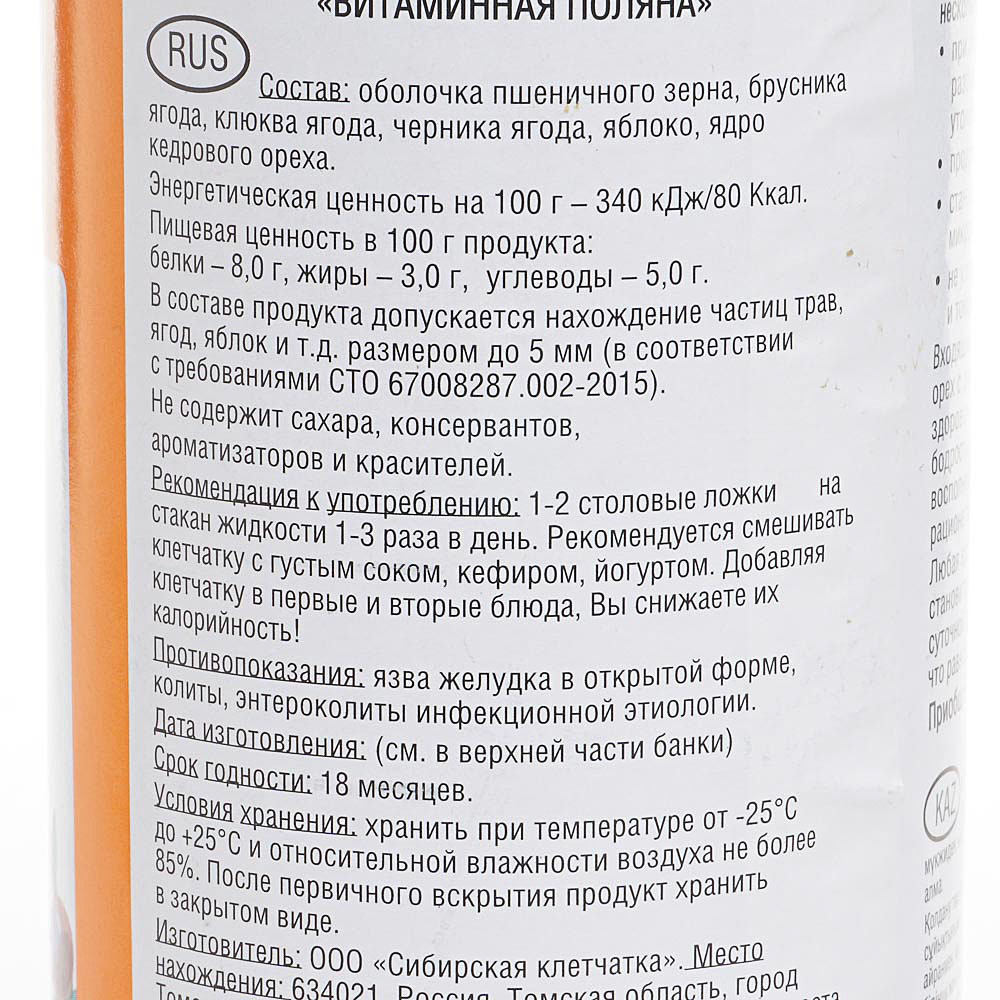 Клетчатка Dr DiaS 170г Витаминная поляна купить за 166 руб. с доставкой ...