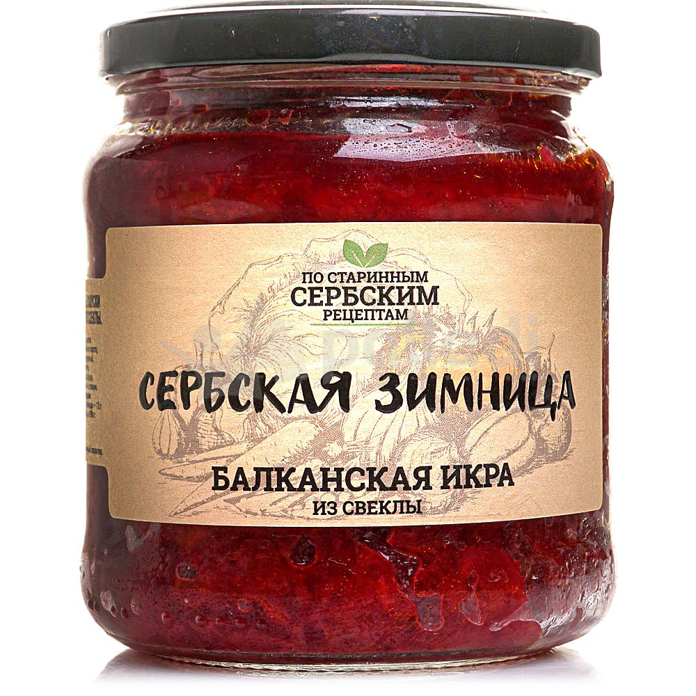 Икра Балканская из свеклы 460г Сербская зимница купить за 175 руб. с ...