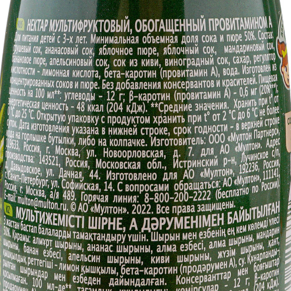Сок Добрый 0,3л мультифрукт купить за 62 руб. с доставкой на дом в ...