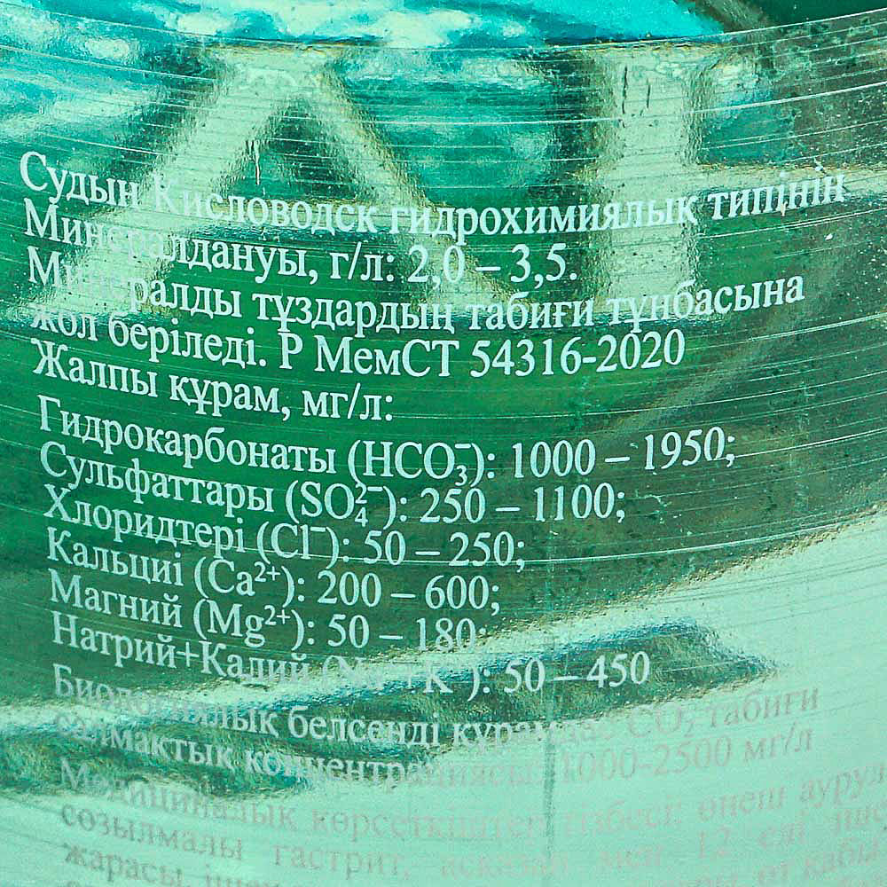 Минеральная вода Нарзан золотой 1л пэт 1/9 купить за 135 руб. с ...