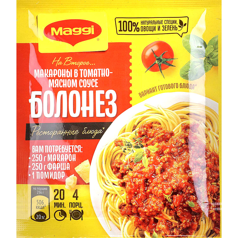 Maggi 30г Приправа для макарон в томатно-мясном соусе Болонез на второе ...