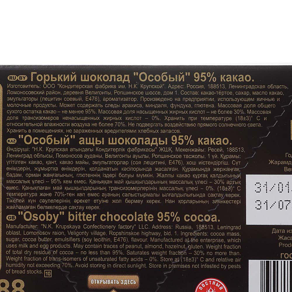 Шоколад Особый 88г горький 95% какао купить за 114 руб. с доставкой на ...