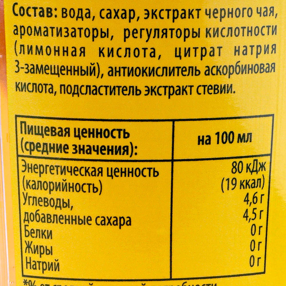 Чай Липтон арбуз и мята 0,5л пл\б купить за 145 руб. с доставкой на дом ...